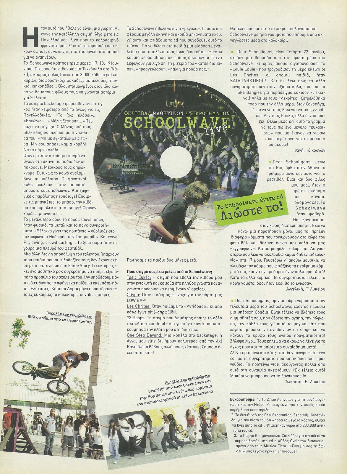 Dear Schooligans... | Schooligans