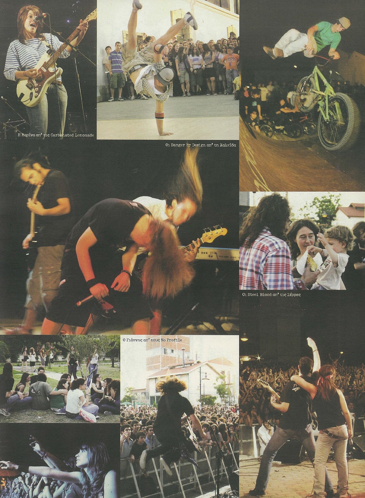 Schoolwave Πώρωση! | Schooligans