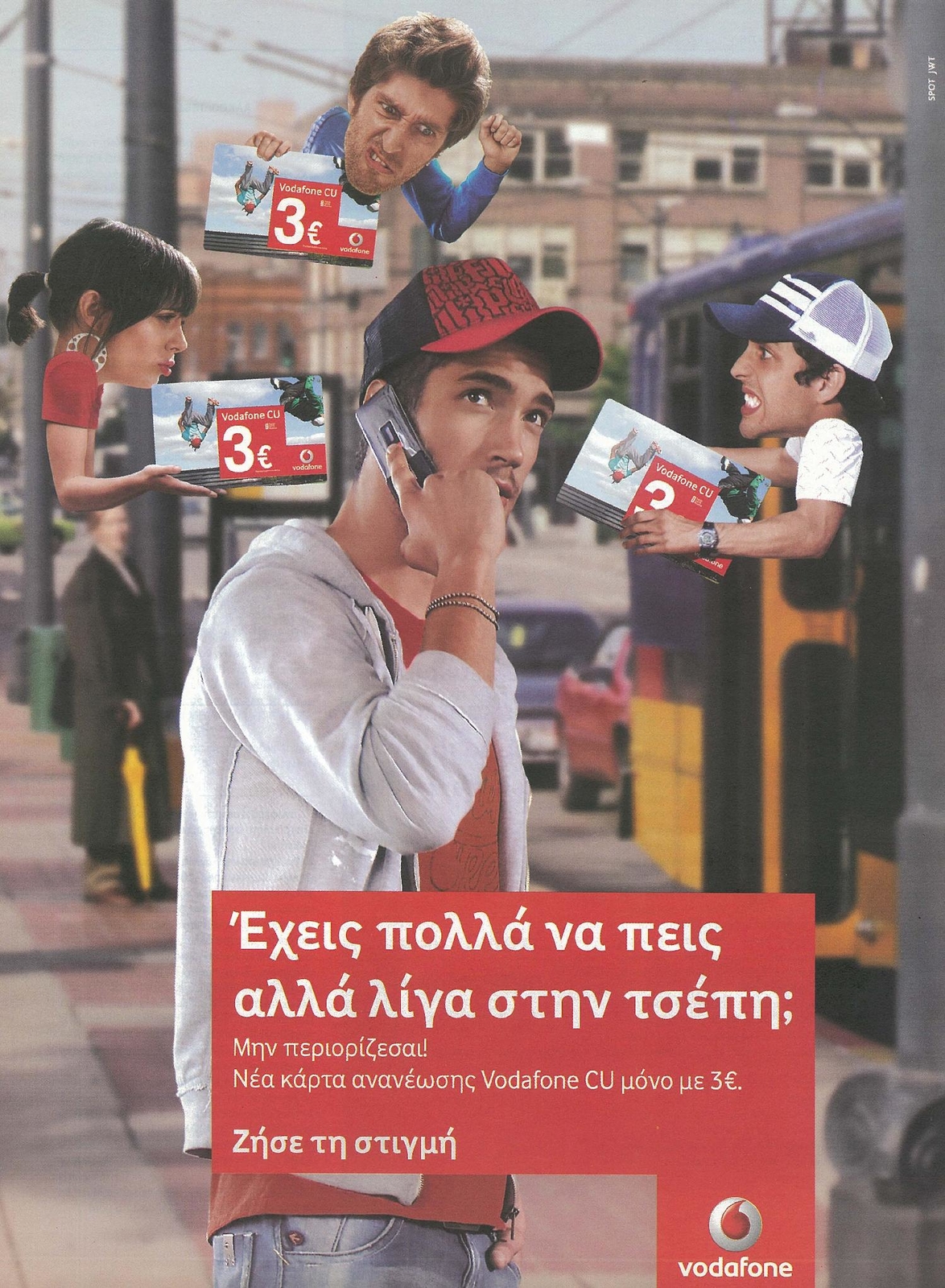 Ξεστραβώσου! Μάθε τα δικαιώματά σου (Part 5) | Schooligans