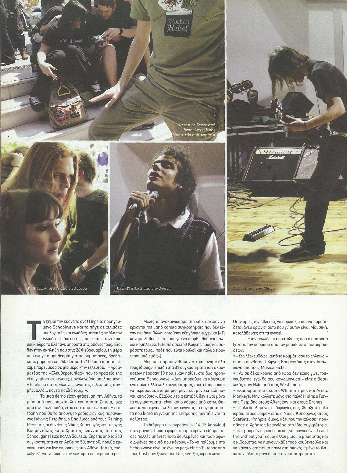 Ξεστραβώσου! Μάθε τα δικαιώματά σου (Part 5) | Schooligans