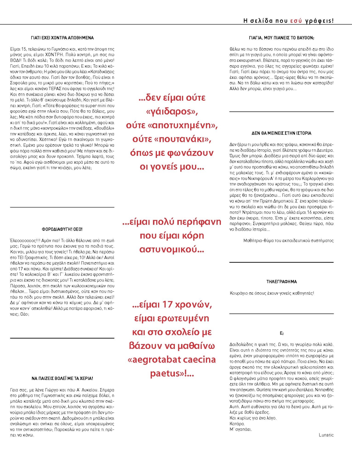 We are back! | Schooligans