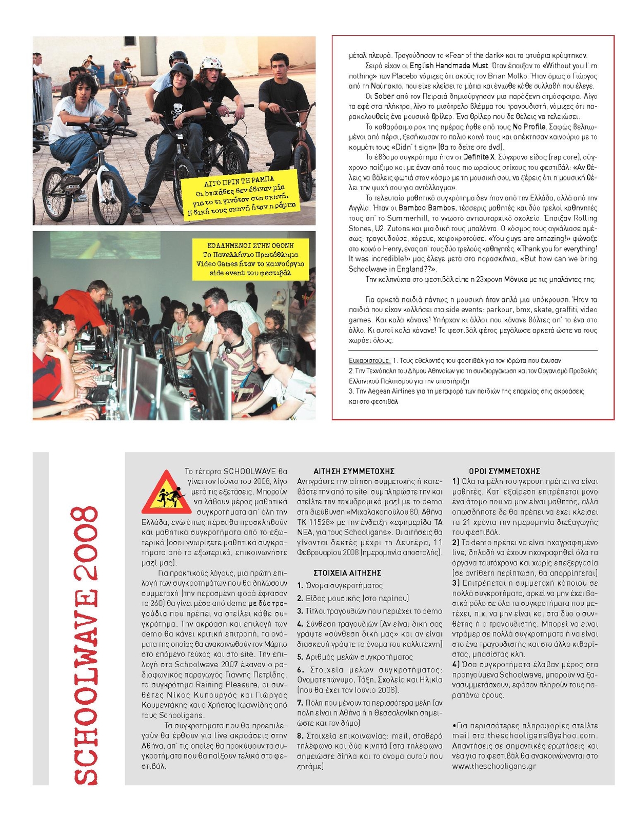 Dear Schooligans... | Schooligans