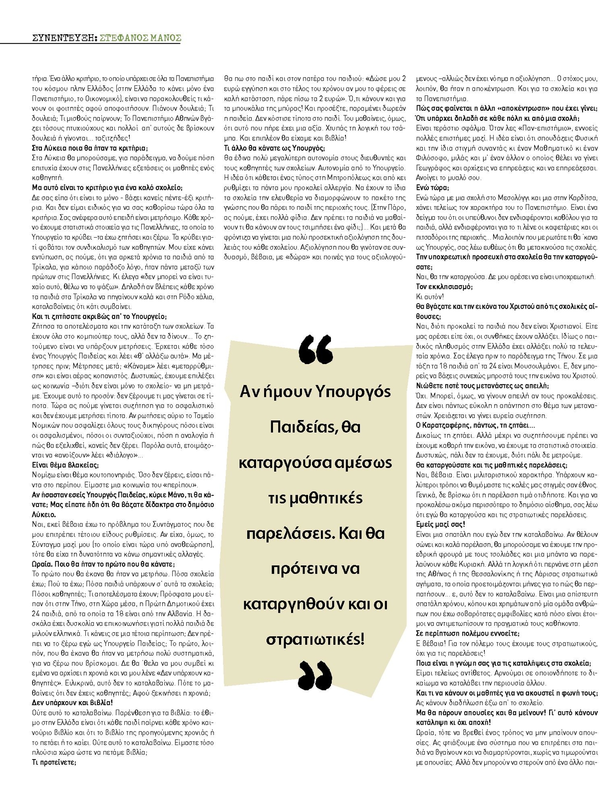 We are back! | Schooligans