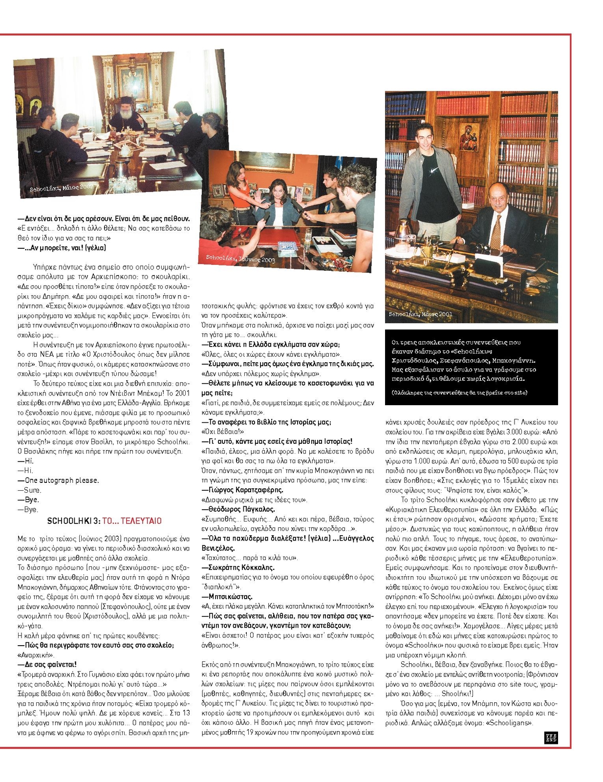 We are back! | Schooligans