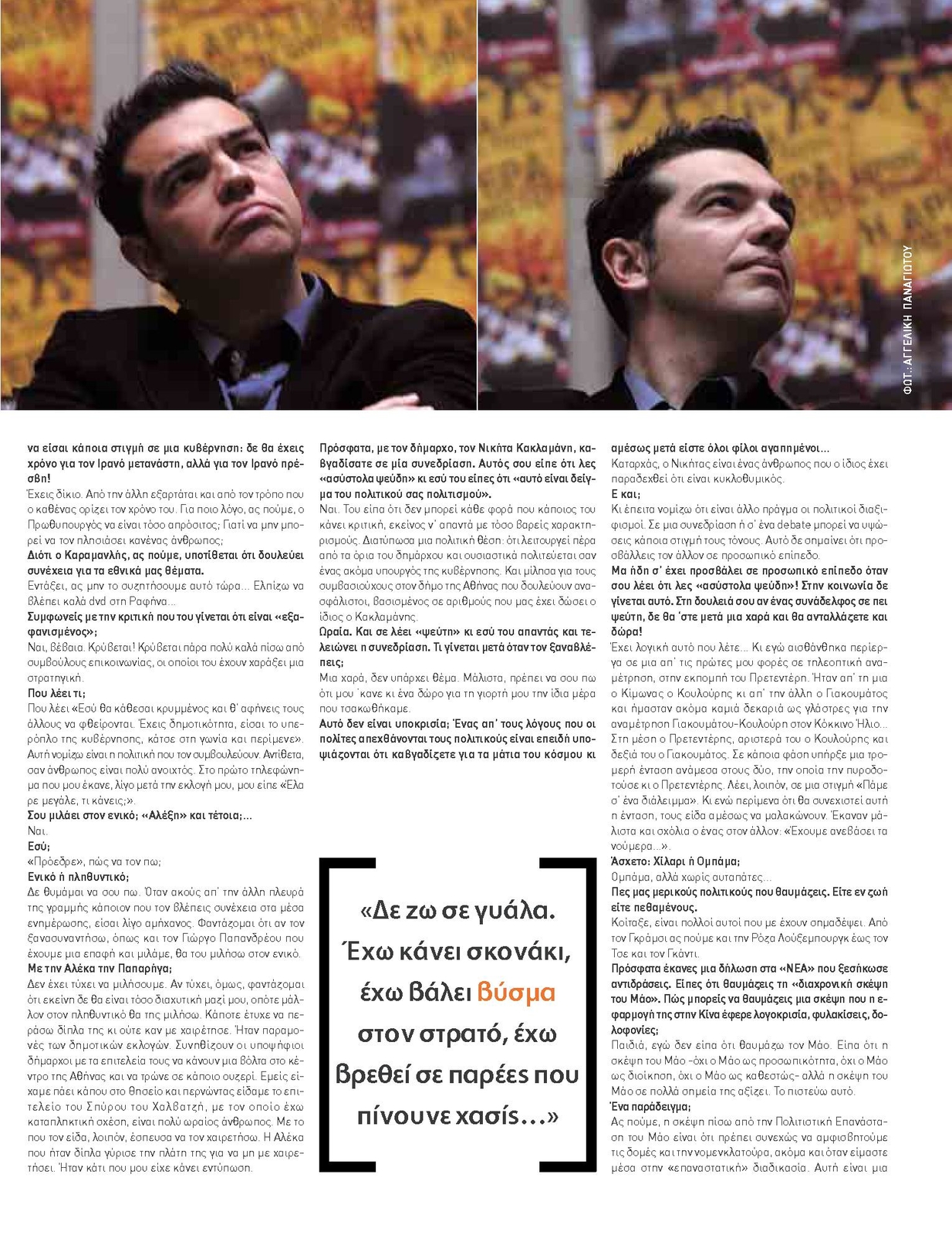 Ξεστραβώσου! Μάθε τα δικαιώματά σου (Part 7) | Schooligans