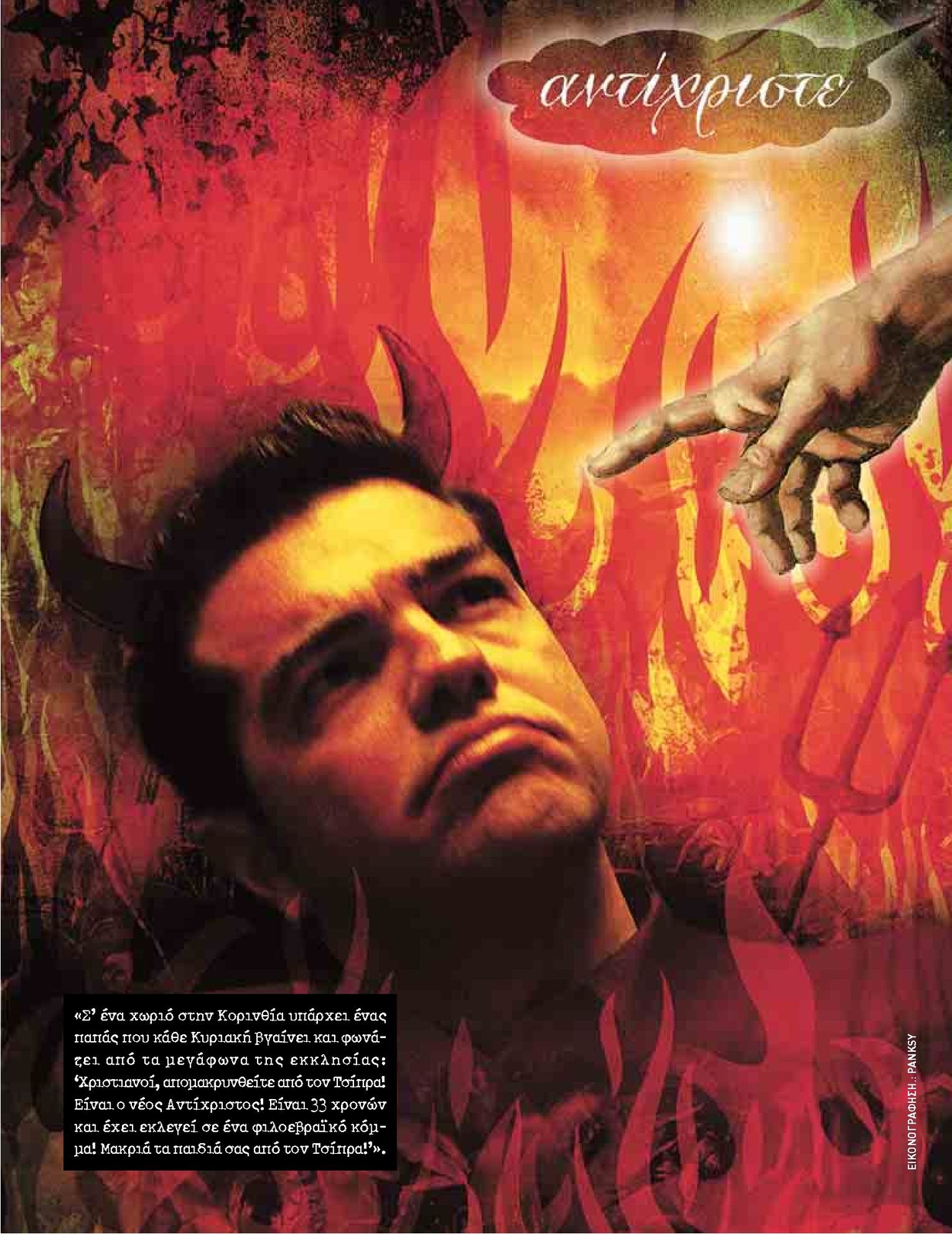 Ξεστραβώσου! Μάθε τα δικαιώματά σου (Part 7) | Schooligans