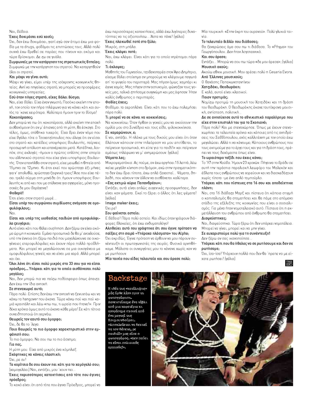 Ξεστραβώσου! Μάθε τα δικαιώματά σου (Part 7) | Schooligans