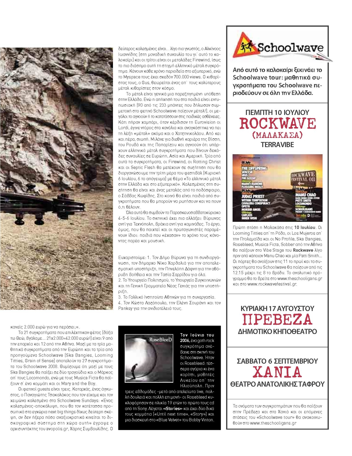 Dear Schooligans... | Schooligans