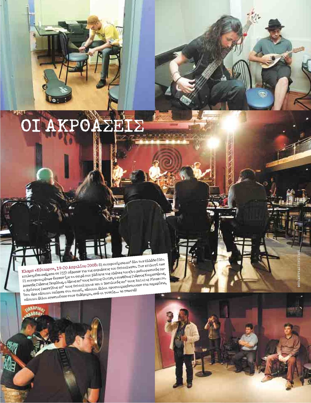 Dear Schooligans... | Schooligans