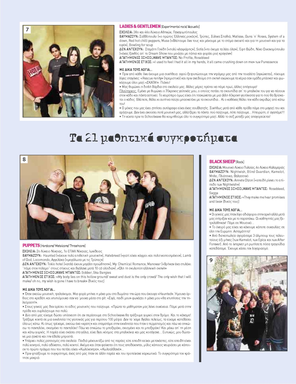 Dear Schooligans... | Schooligans