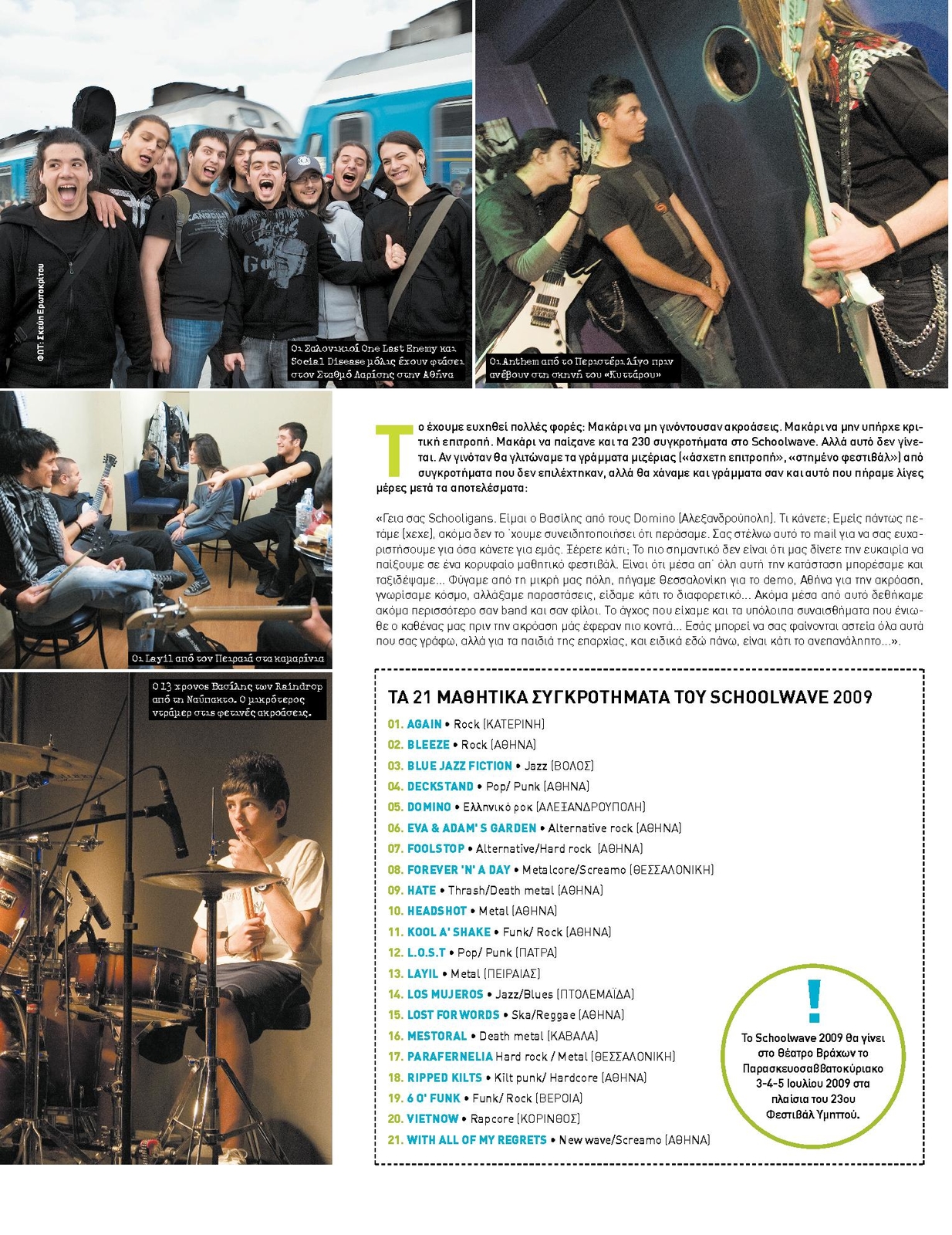 Dear Schooligans... | Schooligans