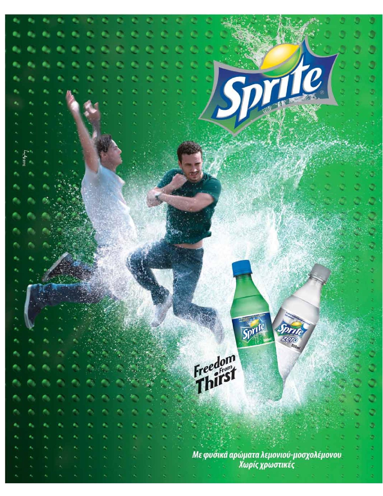 5 χρόνια Schoolwave | Schooligans