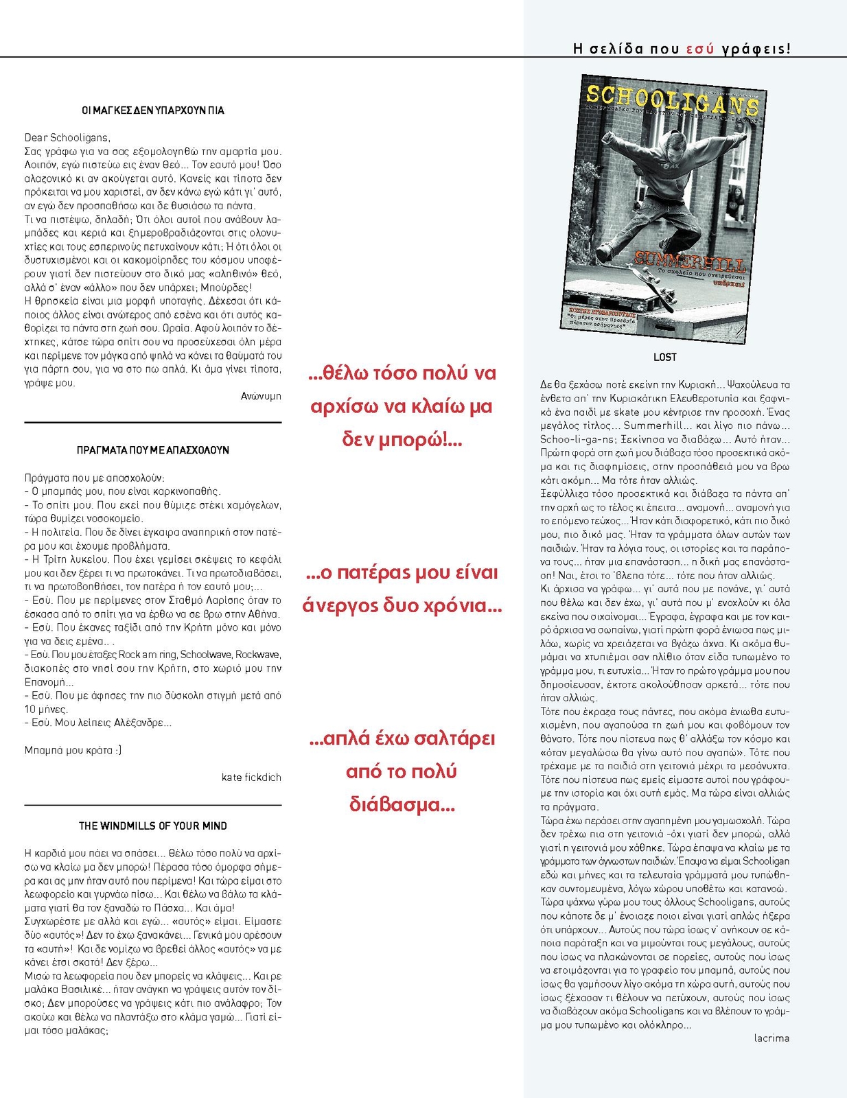 Schoolwave 2010 | Schooligans