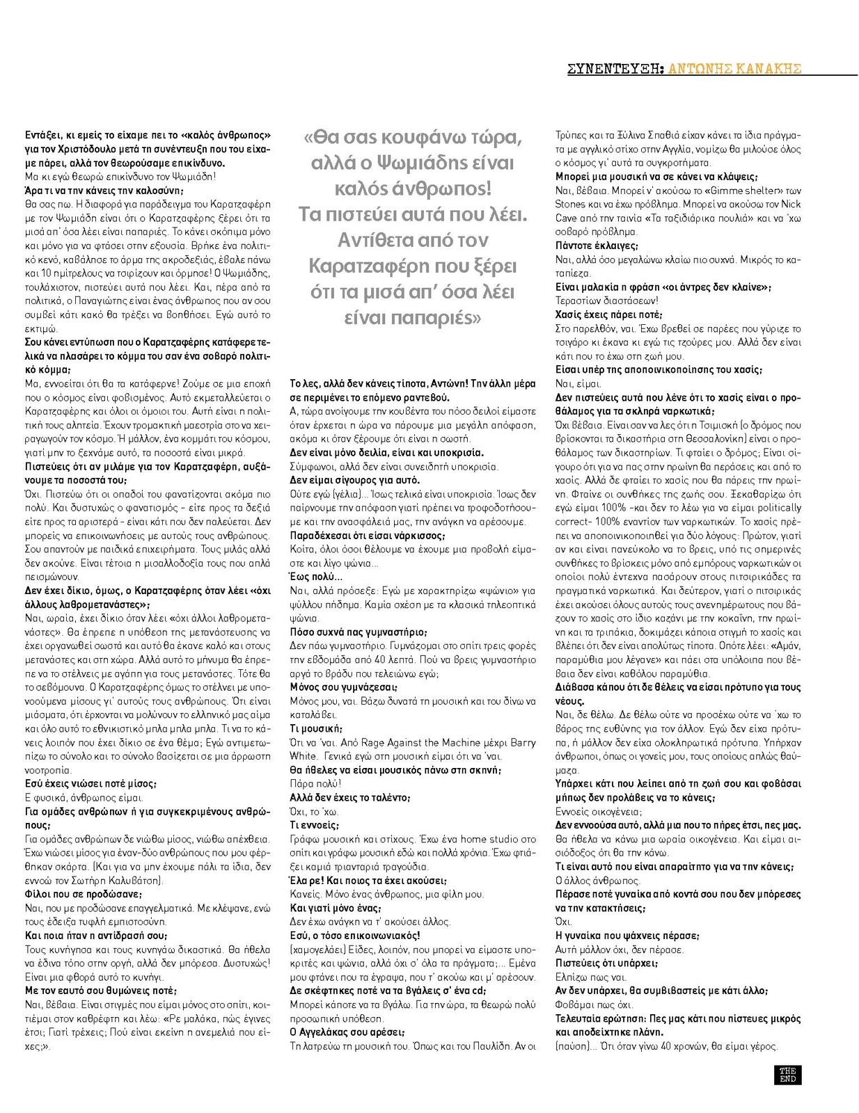 Ξεστραβώσου! Μάθε τα δικαιώματά σου (Part 10) | Schooligans