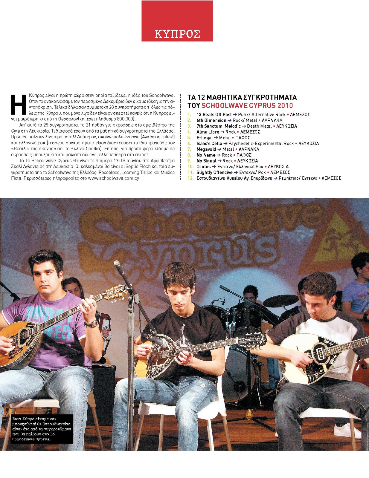 Dear Schooligans... | Schooligans