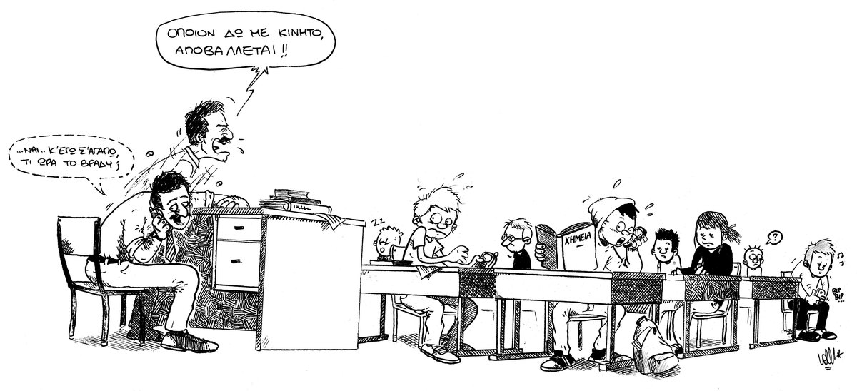 Ξεστραβώσου! Μάθε τα δικαιώματά σου (Part 5) | Schooligans